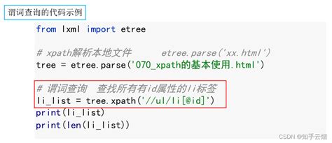 Python爬虫的解析(学习于b站尚硅谷)尚硅谷python爬虫 Csdn博客 Python爬虫的解析(学习于b站尚硅谷)尚硅谷python爬虫 Csdn博客