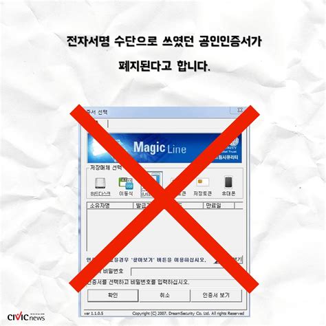 공인인증서 폐지되고 블록체인 기반 뱅크사인 들어 온다 Civicnews시빅뉴스