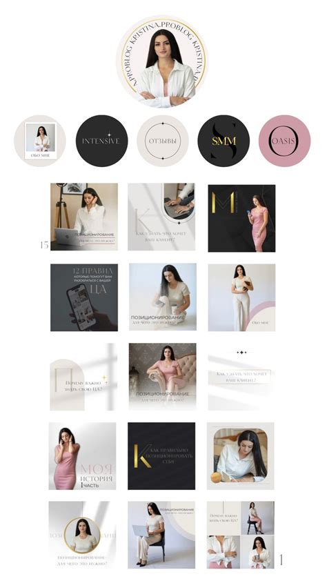 Оформление ленты Концепции дизайна Блог Лицо