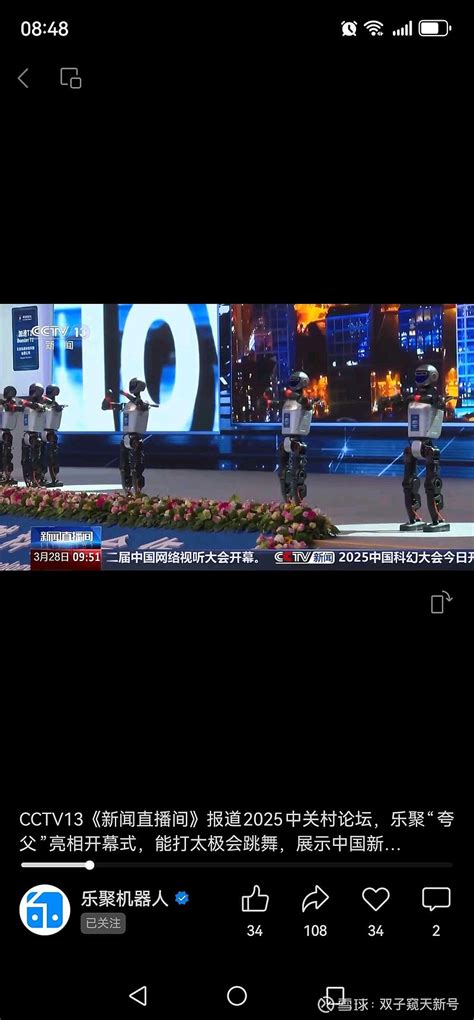 乐聚机器人、宇树机器人，都要需要人现场拿着遥控器操纵吗？难怪股价如此大回调。目前来看，机器人还就只能是“玩具”，还需要人 雪球