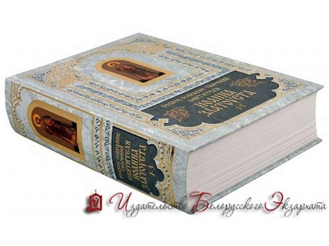 Полное собрание творений святителя Иоанна Златоуста в 12 томах (4 книги)