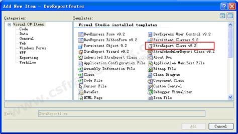 Devexpress Xtrareport 开发指南 单表报表设计详解ccs框架网