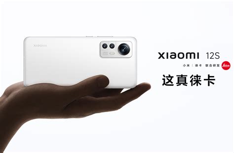 Xiaomi 12S arrives with camera and chipset upgrades in the same compact ...