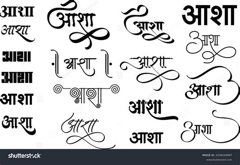 hindi calligraphy