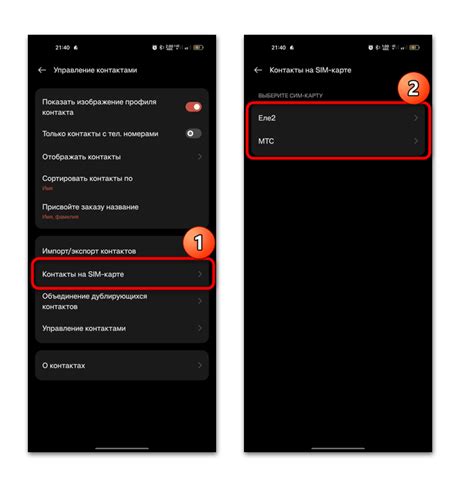 Как перенести контакты с сим на Андроид