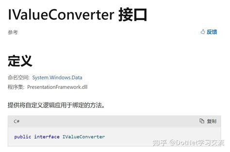 Wpf中值转换器的使用 知乎