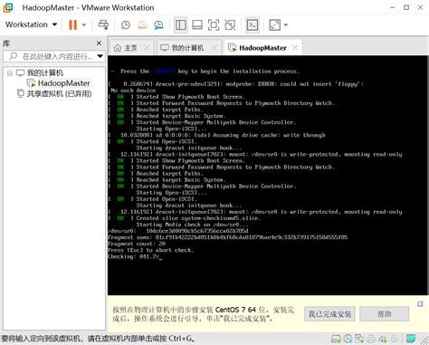 Hadoop学习笔记（1）基于vmware的hadoop环境搭建笔记vmvare搭建hadoop作业总结 Csdn博客