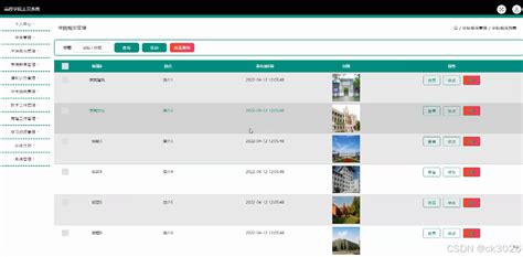 jsp高校学院主页系统g0t3x csdn博客