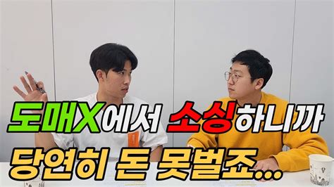 해외구매대행 위탁판매 대량등록 모두가 아는 상품소싱방법은 이젠 끝 나는 유럽 상품 독점계약으로 경쟁자없이 혼자 판다 Youtube