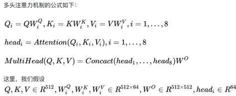 Transformer训练与推理transfomer模型训练与推理 Csdn博客