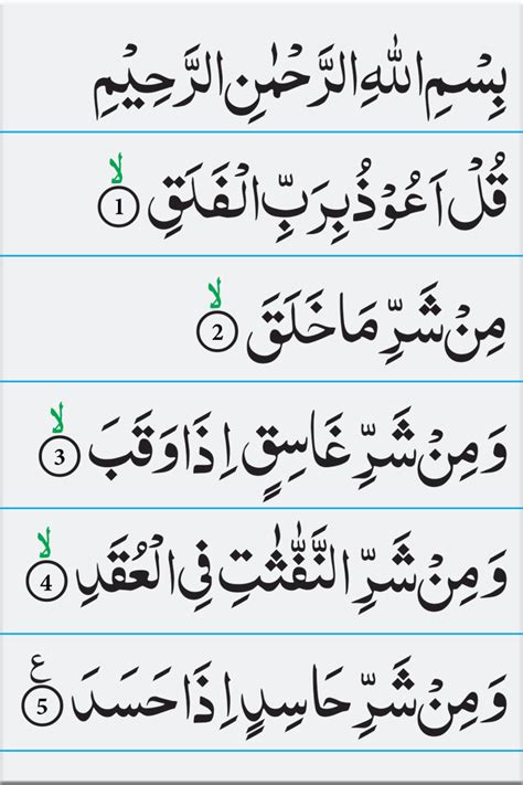 Surat Al Falaq Beserta Artinya Vrogue Co