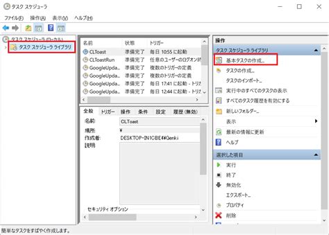 【excel Vba】【マクロ】【tips】vbsを決まった時間に実行したい｜lenoco Excel Vba