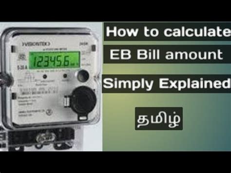 How To Calculate EB Bill Or Current Bill Amount Tamil YouTube