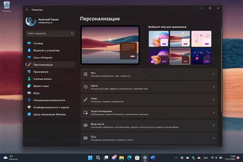 Как разблокировать темы для образовательных учреждений в Windows 11