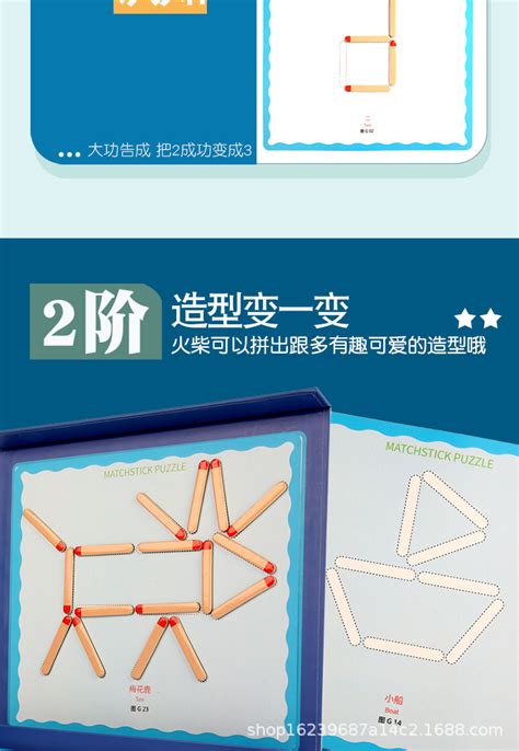 火柴拼拼乐素材图片火柴拼拼乐图片可打印火柴拼拼乐图片第7页大山谷图库