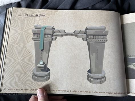 塞尔达王国之泪设定集页面063图像0001