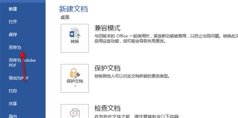 Word表格复制到excel中，怎么操作格式不变360新知