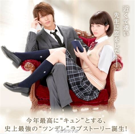 85 Best Images About Japanese Romance Movies Drama On Pinterest