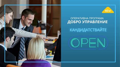 НОВАТА Процедура за повишаване на гражданското участие Youtube