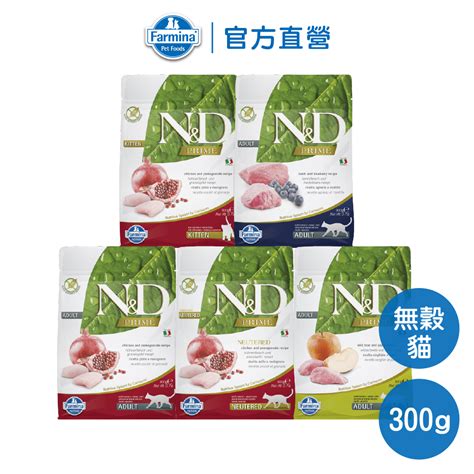 法米納 Farmina ND 天然 頂級無穀 貓糧 貓飼料 GC 300g 300克 蝦皮購物