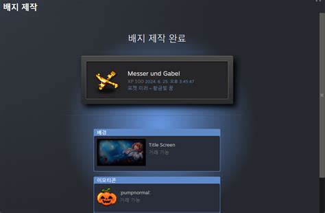 배지 제작 완료