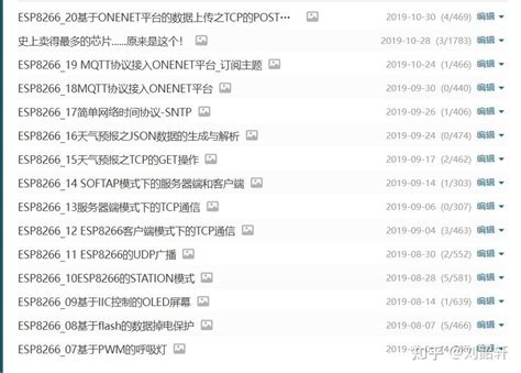 Esp8266的最后一战：用 Arduino 让乐鑫“已放弃”的芯片听懂语音 知乎
