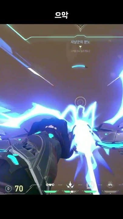 으악 Shorts Game Gaming Valorant Valorantclips 발로란트 발로란트플레이영상 ヴァロ