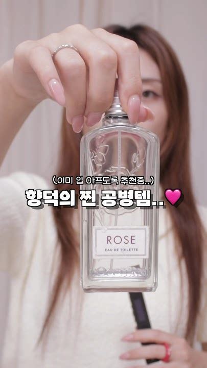 광고 땀나고 뿌려도 향기로운 향수~💦 Youtube