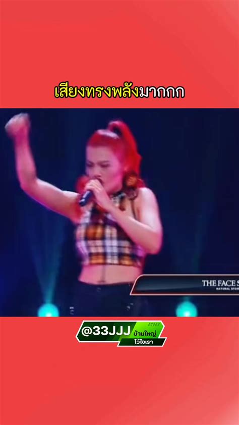 เป็นตลกที่ร้องเพลงเพราะ รายการเพลง เดอะวอยซ์ ห้ามพลาด โจ๊กโซคูล เพราะมาก รายการ คลิปสนุก