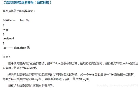 C语言中有无符号类型转换和截断问题，很容易入坑！！！keil默认常数类型 Csdn博客