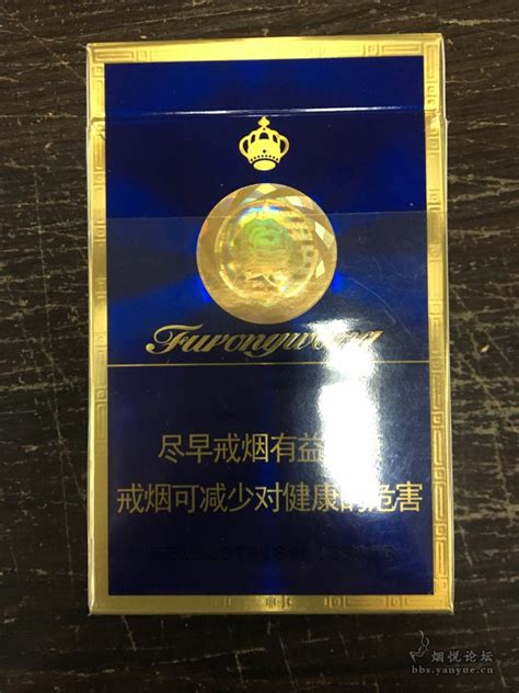 本公司提示版芙蓉王硬蓝新版爆珠烟盒 烟标 烟悦网论坛