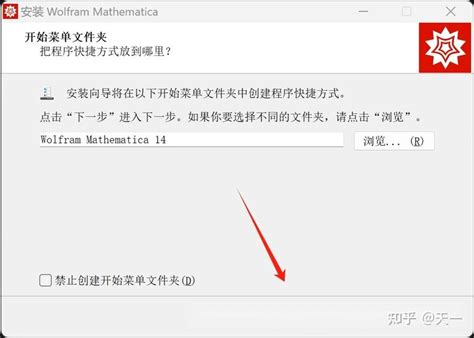 Mathematica 14 软件安装教程（附安装包下载） 知乎