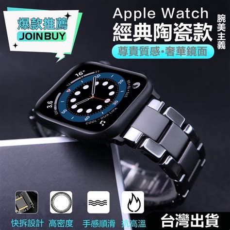 蘋果陶瓷磨砂錶帶 適用 Apple Watch 蘋果錶帶 Iwatch Se 1 10代通用 鏈式不銹鋼帶 Ultra 蝦皮購物
