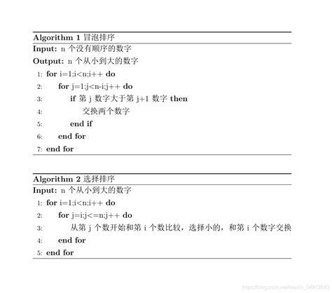 Latex写伪代码冒泡排序 伪代码 Latex Csdn博客