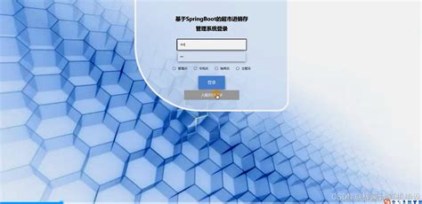 Springbootvue超市进销存管理系统【开题程序论文】 Csdn博客
