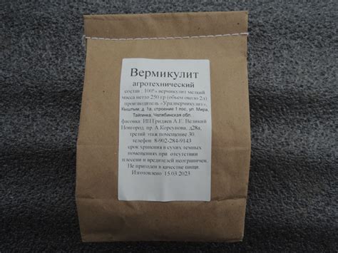 Вермикулит 2 литра мелкий фасованный в бумажный пакет купить по низкой цене в интернет