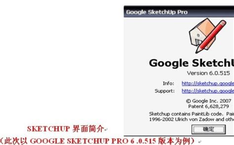 Sketchup建筑及景观模型制作基本流程 设计学院 设计软件教程自学网