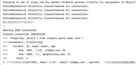 Mybatis学习：使用like进行模糊查询，mybatis怎么传参或者组装模糊条件mybatis Like Csdn博客