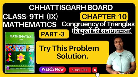 Cg Board Class 9 Mathematics I गणित I Chapter 10 I Congruency Of