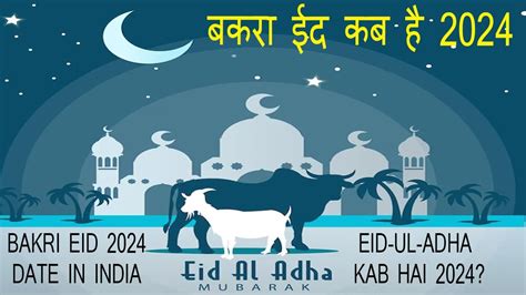 Bakra Eid 2024 Date In India Charin Cristen