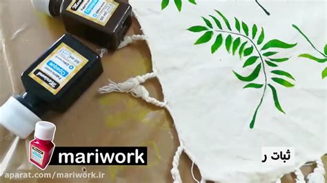 رنگ‌های پارچه ماری‌ورک