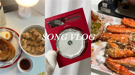 🐶일상 브이로그 먹방 집순이 브이로그 집밥 브이로그 스타벅스 홀리데이 매지컬 서버 플레이트 붕어빵의 계절 배달음식아 고마워 소래포구 킹크랩 술모임 Youtube
