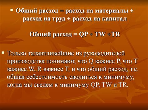 Гаррингтон Эмерсон "Двенадцать принципов производительности" - online ...