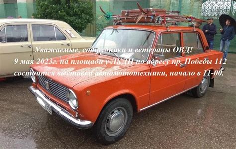 Уважаемые сотрудники и ветераны ОВД 9 мая 2023г на площади у ЛКДЦ по адресу пр Победы 112