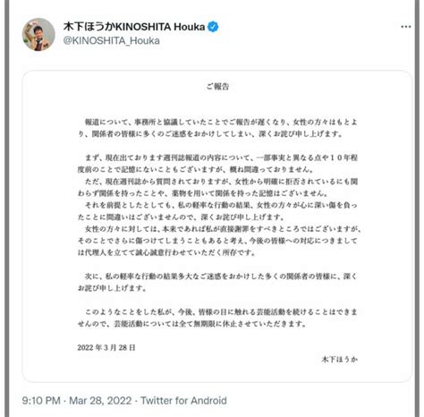 木下ほうかの被害女優は誰？まゆゆと噂される＆デマである10つの理由！｜rzm Headline