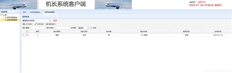 基于eclipsejdk8mysqltomcatjsp开发得java的机场航班起降与协调系统 Csdn博客
