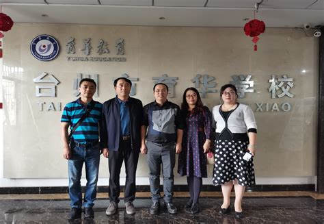 武汉理工大学网络继续教育学院领导莅临我校考察指导工作