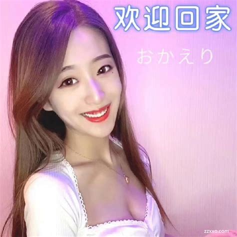 欢迎回家 白色衣服性感胸部 美女 小姐姐 ZZXXO