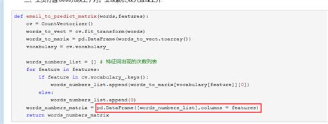 错误empty Vocabulary； Perhaps The Documents Only Contain Stop Words 超级