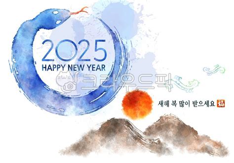 2025년 뱀의해 뱀띠해 을사년 설날 사진 이미지 일러스트 캘리그라피 노을원이작가